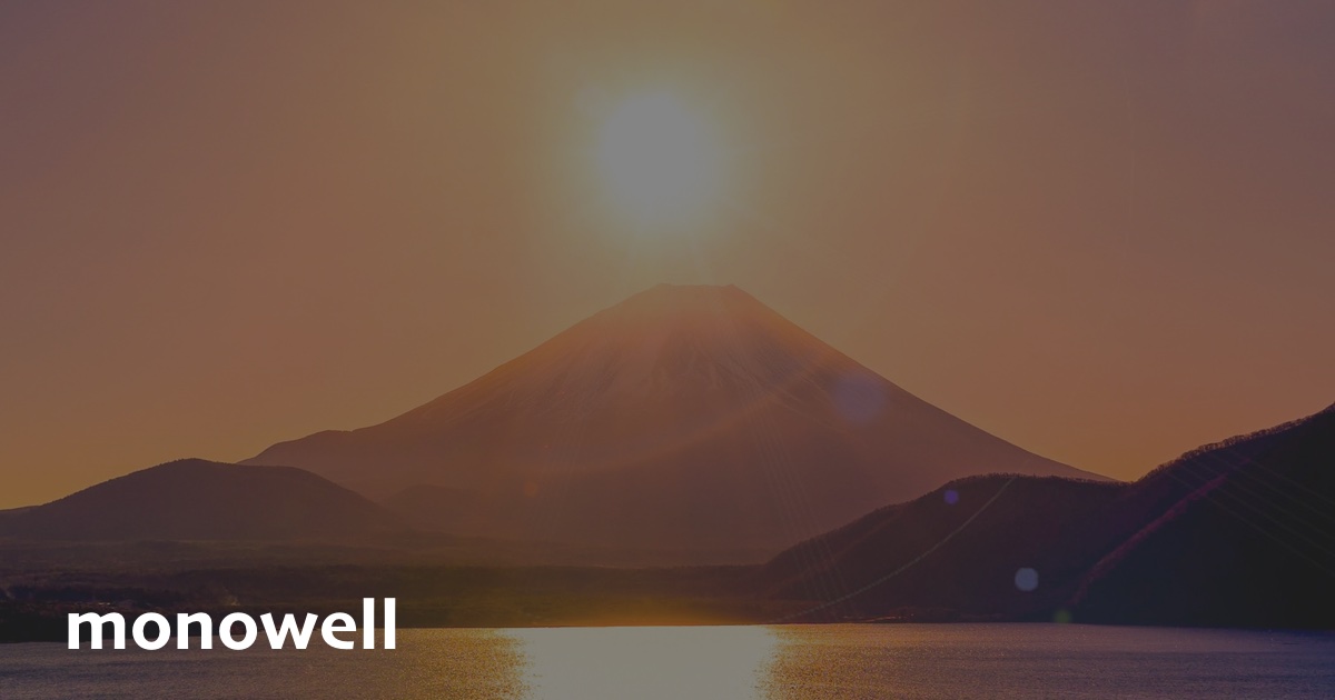 合同会社monowell(モノウェル)